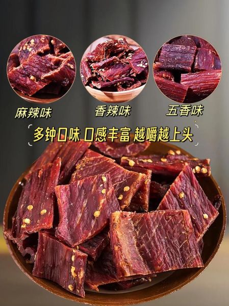 风干手撕牛肉干多少钱一斤_为什么价格差距大-第3张图片-山城妙识