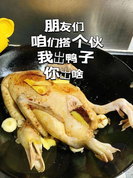 鸭子怎么做好吃_鸭子怎么吃才香-第2张图片-山城妙识 鸭子怎么做好吃_鸭子怎么吃才香-第2张图片-山城妙识