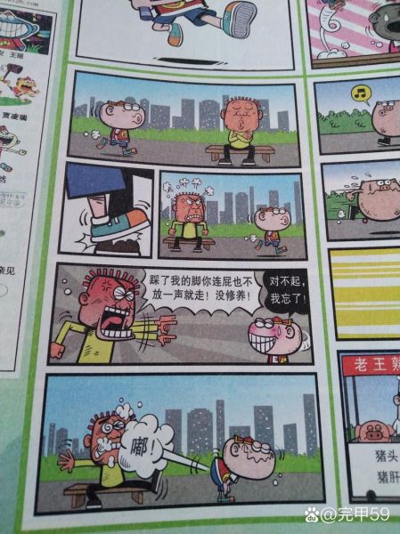 豌豆笑传漫画全集在哪看_豌豆笑传漫画全集在线阅读-第1张图片-山城妙识