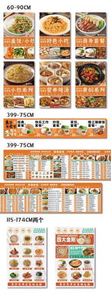 正宗沙县小吃菜单价格_沙县小吃必点推荐-第3张图片-山城妙识 正宗沙县小吃菜单价格_沙县小吃必点推荐-第3张图片-山城妙识