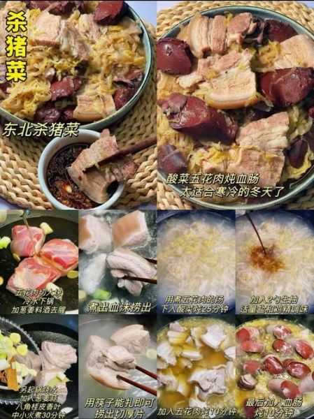 东北硬菜有哪些_东北硬菜怎么做才地道-第2张图片-山城妙识 东北硬菜有哪些_东北硬菜怎么做才地道-第2张图片-山城妙识