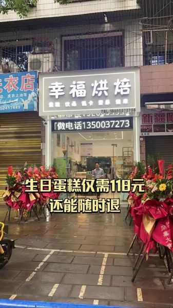 附近蛋糕店哪家好_附近生日蛋糕店推荐-第3张图片-山城妙识 附近蛋糕店哪家好_附近生日蛋糕店推荐-第3张图片-山城妙识