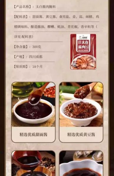 酱肉调料配方_怎么调才好吃-第2张图片-山城妙识 酱肉调料配方_怎么调才好吃-第2张图片-山城妙识