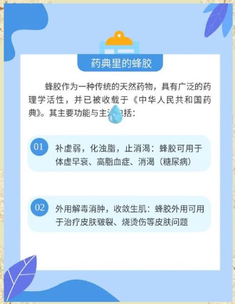 吃蜂胶的禁忌有哪些_蜂胶不能和什么一起吃-第3张图片-山城妙识