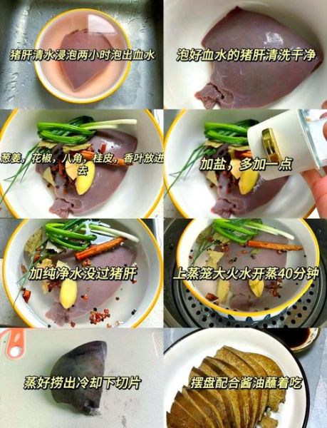 女人多久吃一次猪肝_猪肝补血多久见效-第3张图片-山城妙识 女人多久吃一次猪肝_猪肝补血多久见效-第3张图片-山城妙识