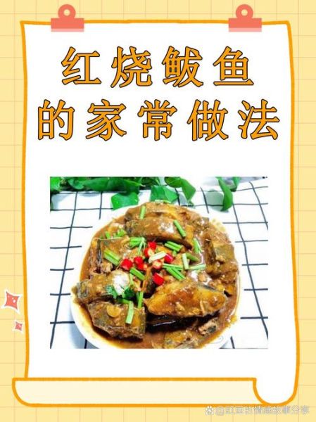 家常鲅鱼怎么做好吃_鲅鱼去腥最简单的方法-第2张图片-山城妙识