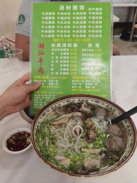 牛肉粉丝汤利润有多少_一碗能赚多少钱-第1张图片-山城妙识