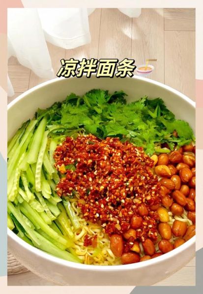 凉拌面条的调汁怎么做_夏天面条酱汁怎么调好吃-第2张图片-山城妙识