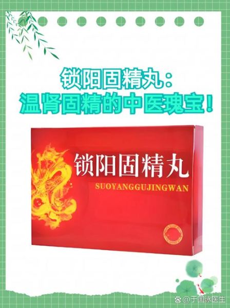 壮阳最好的四大中成药_哪种见效快-第3张图片-山城妙识