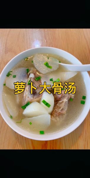 怎样炖萝卜汤好喝_萝卜汤炖多久才入味-第1张图片-山城妙识