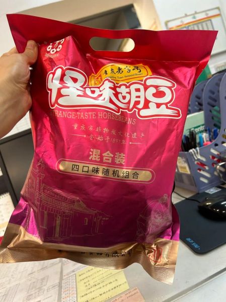 重庆怪味胡豆哪家正宗_最地道的老字号推荐-第1张图片-山城妙识