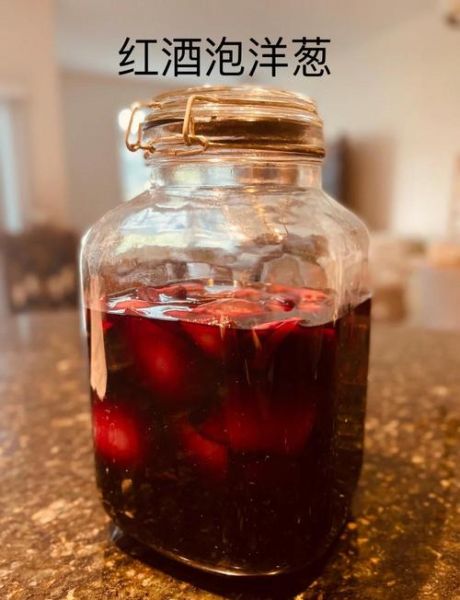 红酒泡洋葱的功效与作用_红酒泡洋葱能降血压吗-第1张图片-山城妙识 红酒泡洋葱的功效与作用_红酒泡洋葱能降血压吗-第1张图片-山城妙识