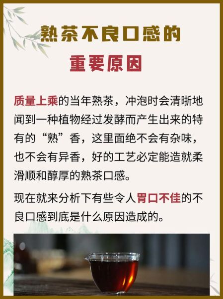 熟茶的功效与作用_熟茶怎么喝才养胃-第2张图片-山城妙识