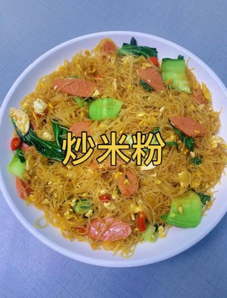 家常米粉怎么做_家常米粉的做法简单-第3张图片-山城妙识