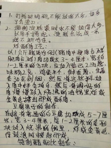 做酸辣粉需要什么材料_酸辣粉配料清单-第2张图片-山城妙识