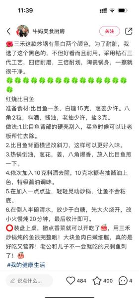 红烧比目鱼怎么做_红烧比目鱼的家常做法-第1张图片-山城妙识