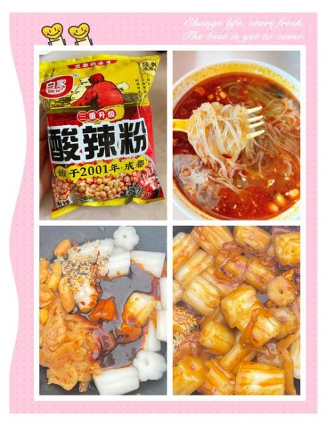 做酸辣粉需要什么材料_酸辣粉配料清单-第3张图片-山城妙识