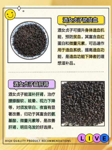 女贞子功效与作用_女贞子能长期吃吗-第3张图片-山城妙识