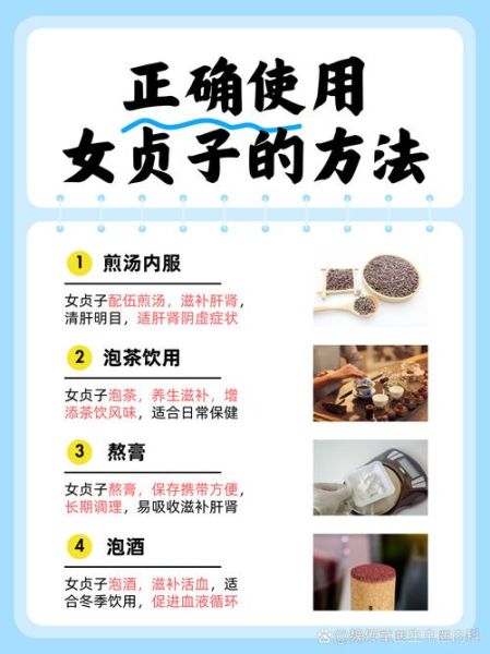 女贞子功效与作用_女贞子能长期吃吗-第1张图片-山城妙识