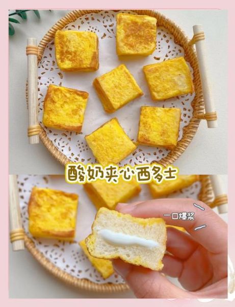 西多士怎么做_西多士做法步骤-第1张图片-山城妙识