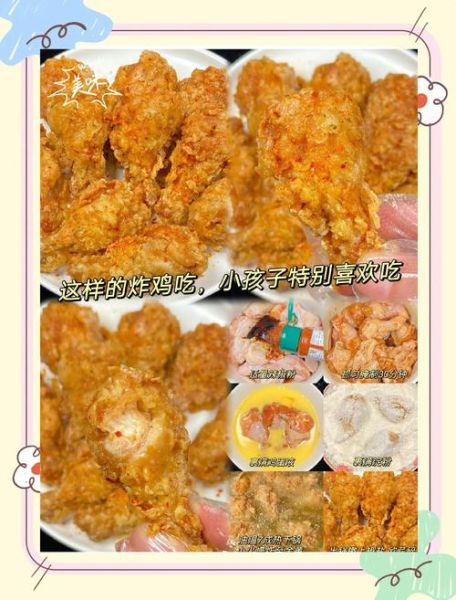 鸡腿怎么炸好吃_炸鸡腿酥脆秘诀-第1张图片-山城妙识