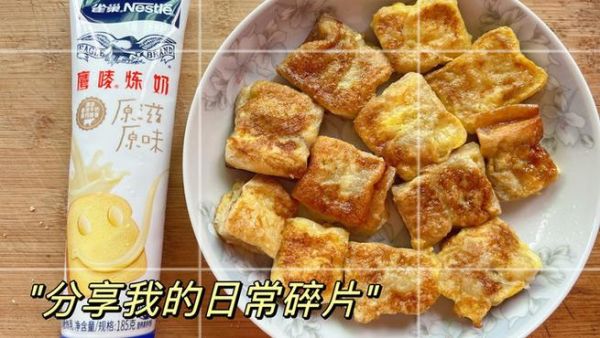 西多士怎么做_西多士做法步骤-第2张图片-山城妙识