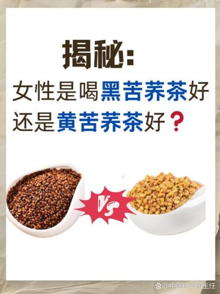 苦荞茶的功效与作用_苦荞茶的禁忌人群-第2张图片-山城妙识