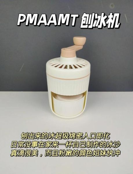 刨冰的做法大全视频_刨冰机怎么选-第2张图片-山城妙识