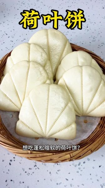 荷叶饼怎么做_荷叶饼热量高吗-第2张图片-山城妙识