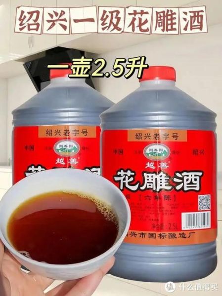 加饭酒和花雕酒的区别_哪个更适合做菜-第3张图片-山城妙识