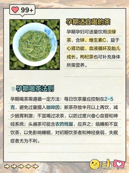 孕妇可以喝茉莉花茶吗_孕妇喝茉莉花茶对胎儿有影响吗-第1张图片-山城妙识