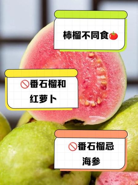 晚上吃石榴的坏处_为什么晚上不能吃石榴-第3张图片-山城妙识