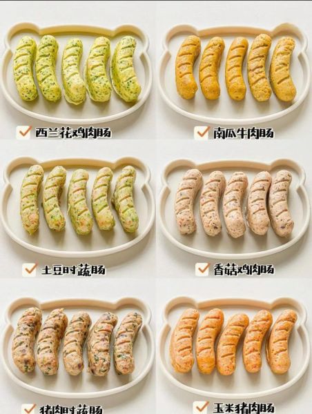 宝宝香肠怎么做_宝宝香肠无添加配方-第1张图片-山城妙识