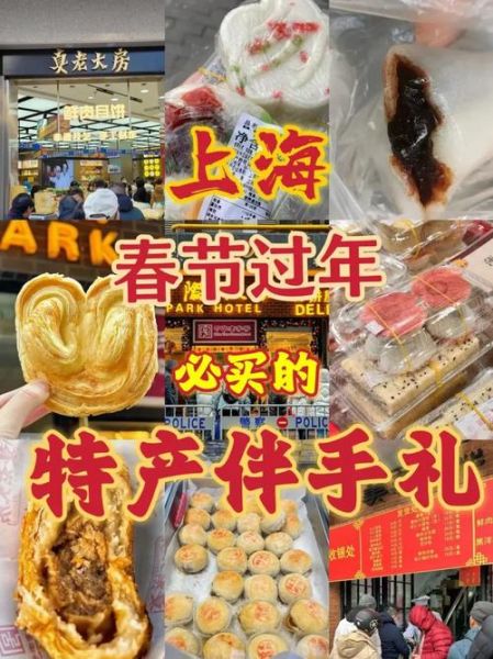 上海特产有哪些_上海伴手礼买什么-第3张图片-山城妙识