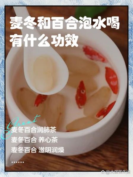 麦冬泡水喝的正确方法_麦冬泡水一天用量多少-第3张图片-山城妙识