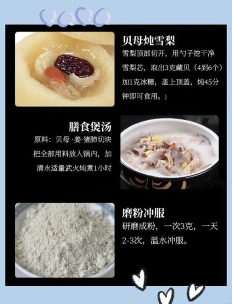 藏贝母泡水喝的功效_藏贝母泡水一天喝几次-第1张图片-山城妙识