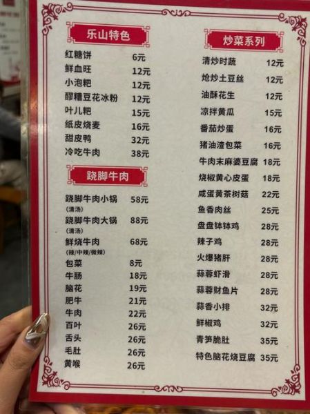 饭店小炒菜单有哪些_小炒怎么点最划算-第1张图片-山城妙识