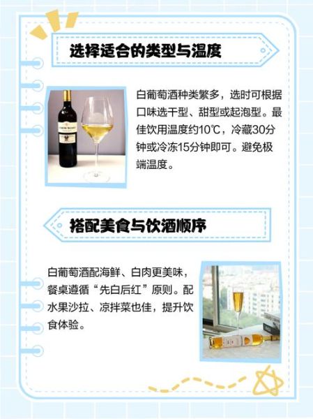 长期喝白葡萄酒的好处有哪些_每天喝多少才健康-第1张图片-山城妙识