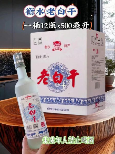 白干是什么_白干酒和白酒区别-第2张图片-山城妙识