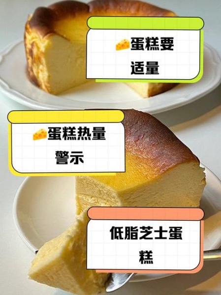 牛奶芝士蛋糕怎么做_牛奶芝士蛋糕热量高吗-第1张图片-山城妙识