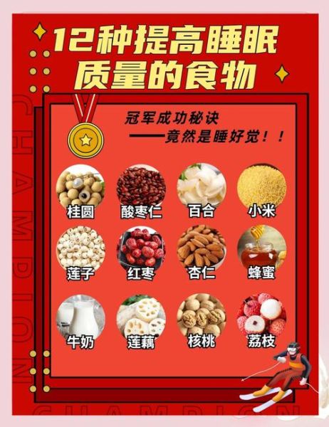 失眠吃什么食物能改善睡眠_哪些食物有助于快速入睡-第2张图片-山城妙识