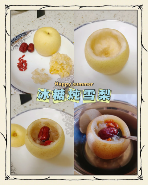 雪梨放几块冰糖_冰糖雪梨放多少糖合适-第3张图片-山城妙识 雪梨放几块冰糖_冰糖雪梨放多少糖合适-第3张图片-山城妙识