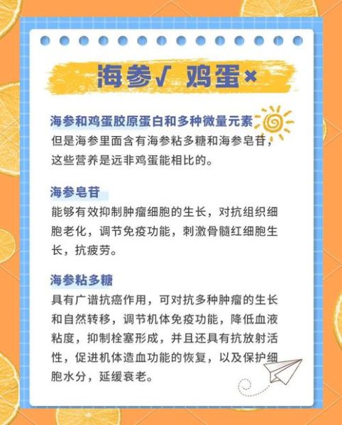 海参营养价值不如鸡蛋_海参和鸡蛋哪个更营养-第1张图片-山城妙识 海参营养价值不如鸡蛋_海参和鸡蛋哪个更营养-第1张图片-山城妙识