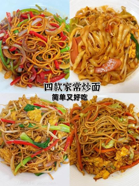 炒面条最正宗的做法_家常炒面条怎么做-第1张图片-山城妙识