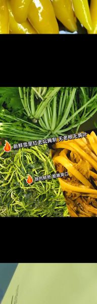 雪里红咸菜怎么炒好吃_雪里红咸菜的做法大全-第2张图片-山城妙识 雪里红咸菜怎么炒好吃_雪里红咸菜的做法大全-第2张图片-山城妙识