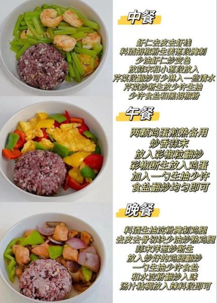 减肥期间吃什么有营养_低卡高蛋白食谱推荐-第2张图片-山城妙识 减肥期间吃什么有营养_低卡高蛋白食谱推荐-第2张图片-山城妙识