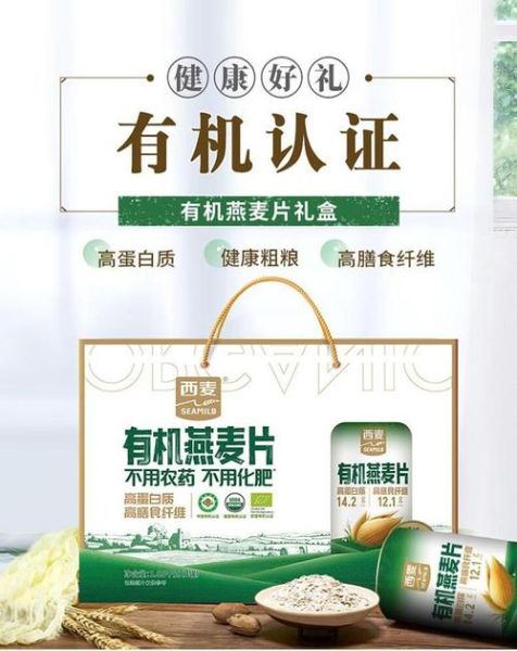 西麦燕麦片生产厂家在哪里_西麦燕麦片是国产的吗-第3张图片-山城妙识 西麦燕麦片生产厂家在哪里_西麦燕麦片是国产的吗-第3张图片-山城妙识