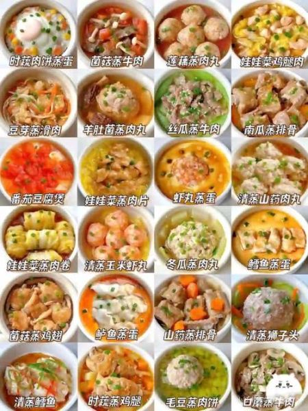蒸菜菜谱大全儿童_怎么做蒸菜适合孩子吃-第1张图片-山城妙识