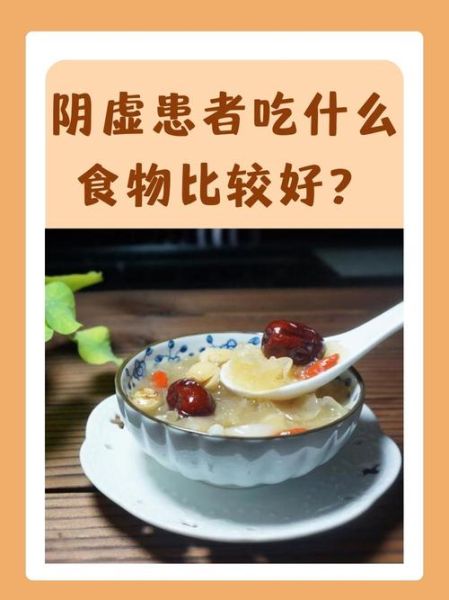 阴虚体质吃什么食物好_13种滋阴食材推荐-第3张图片-山城妙识