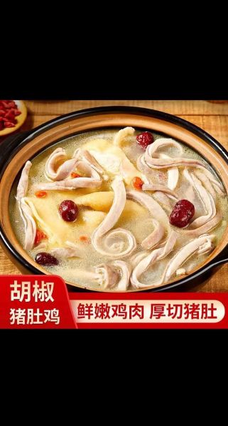 猪肚鸡怎么煲汤好喝_猪肚鸡煲汤的秘诀-第3张图片-山城妙识 猪肚鸡怎么煲汤好喝_猪肚鸡煲汤的秘诀-第3张图片-山城妙识